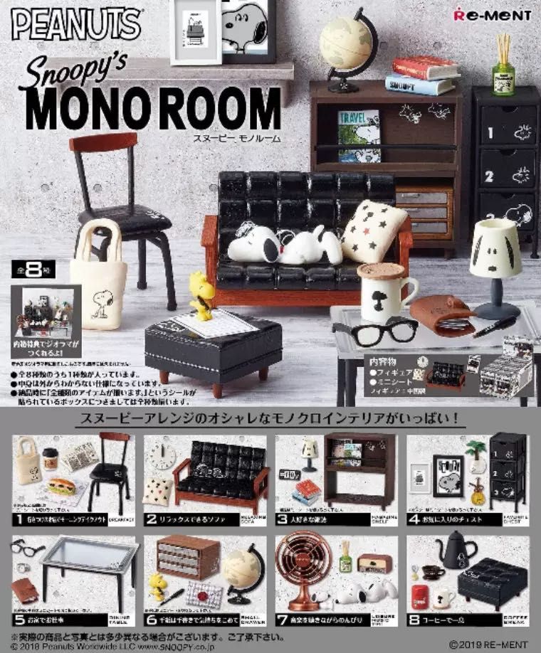 Rement re-ment PEANUTS SNOOPY’s MONO ROOM 史努比 花生漫畫 史諾比 時尚 房間 食玩 原BOX 全8種 沙發 書櫃 筆記 時鐘 風扇, 興趣及遊戲 ...