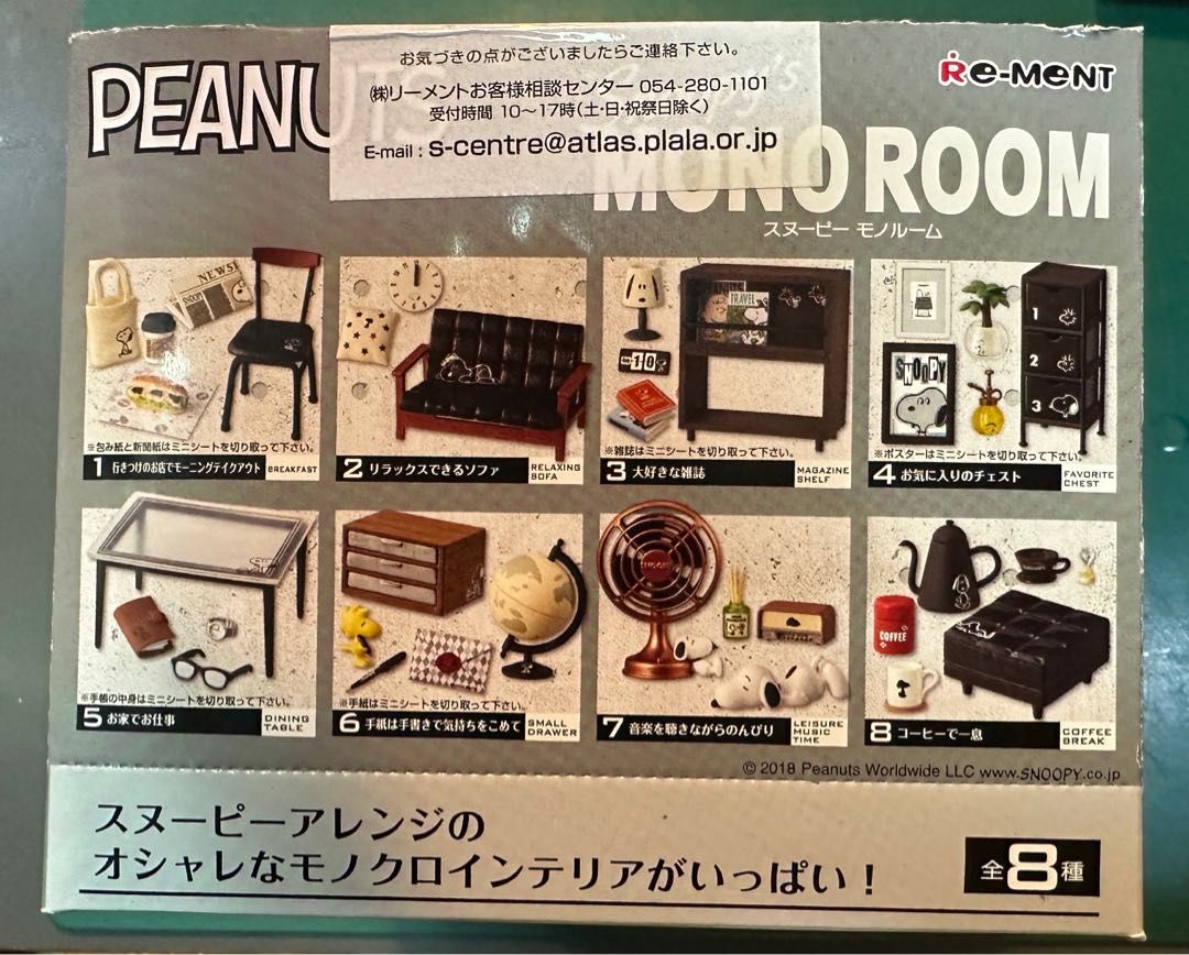 Rement re-ment PEANUTS SNOOPY’s MONO ROOM 史努比 花生漫畫 史諾比 時尚 房間 食玩 原BOX 全8種 沙發 書櫃 筆記 時鐘 風扇, 興趣及遊戲 ...