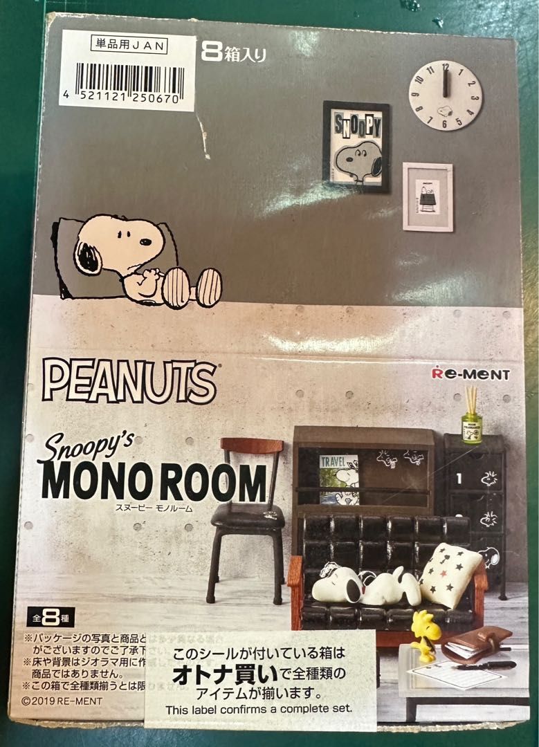Rement re-ment PEANUTS SNOOPY’s MONO ROOM 史努比 花生漫畫 史諾比 時尚 房間 食玩 原BOX 全8種 沙發 書櫃 筆記 時鐘 風扇, 興趣及遊戲 ...