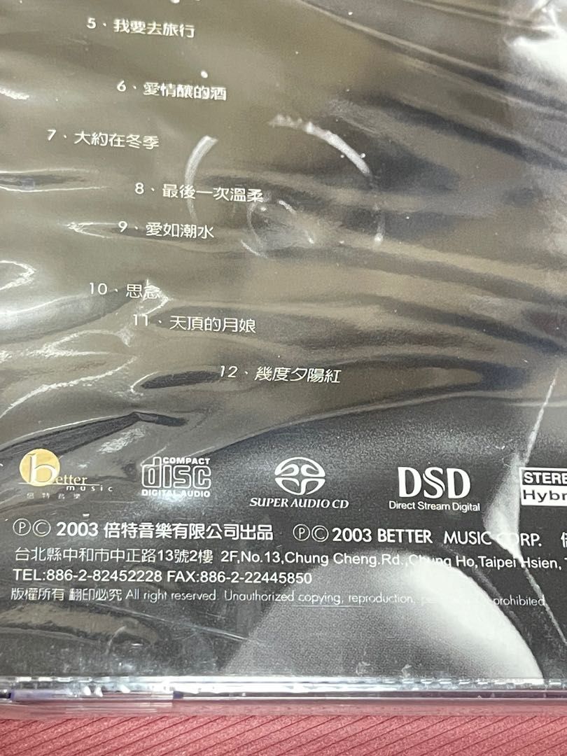 潘越雲 - 舊情人 SACD LOVE SONG RECOLLECTIONS SACD 2003年初版 舊台灣版 絕版，全新未開封, 興趣及 ...