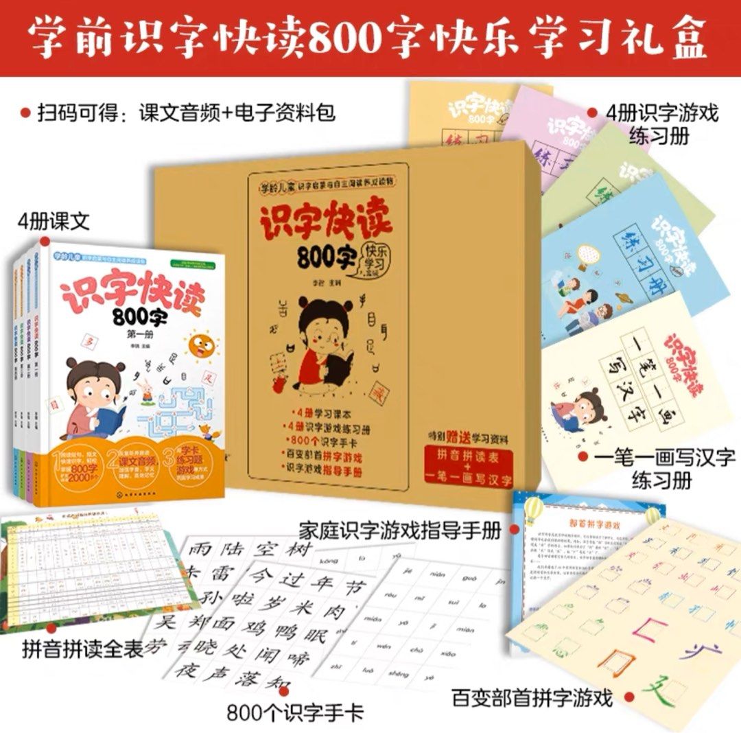 Chinese K1-P3 text & activity book, Hobbies & Toys, Books & Magazines ...