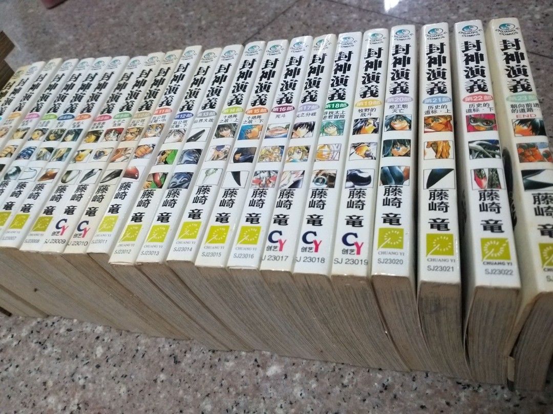 Hoshin Engi aka Soul Hunter Full Set (1-23), Hobbies & Toys, Books ...