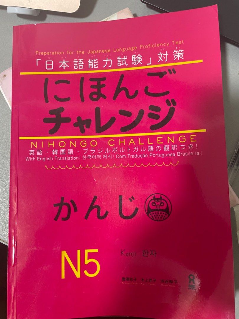 Japanese N5 kanji, Hobbies & Toys, Books & Magazines, Textbooks on ...