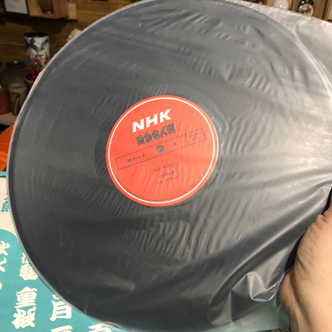 Japanese Vinyl, Hobbies & Toys, Music & Media, Vinyls on Carousell