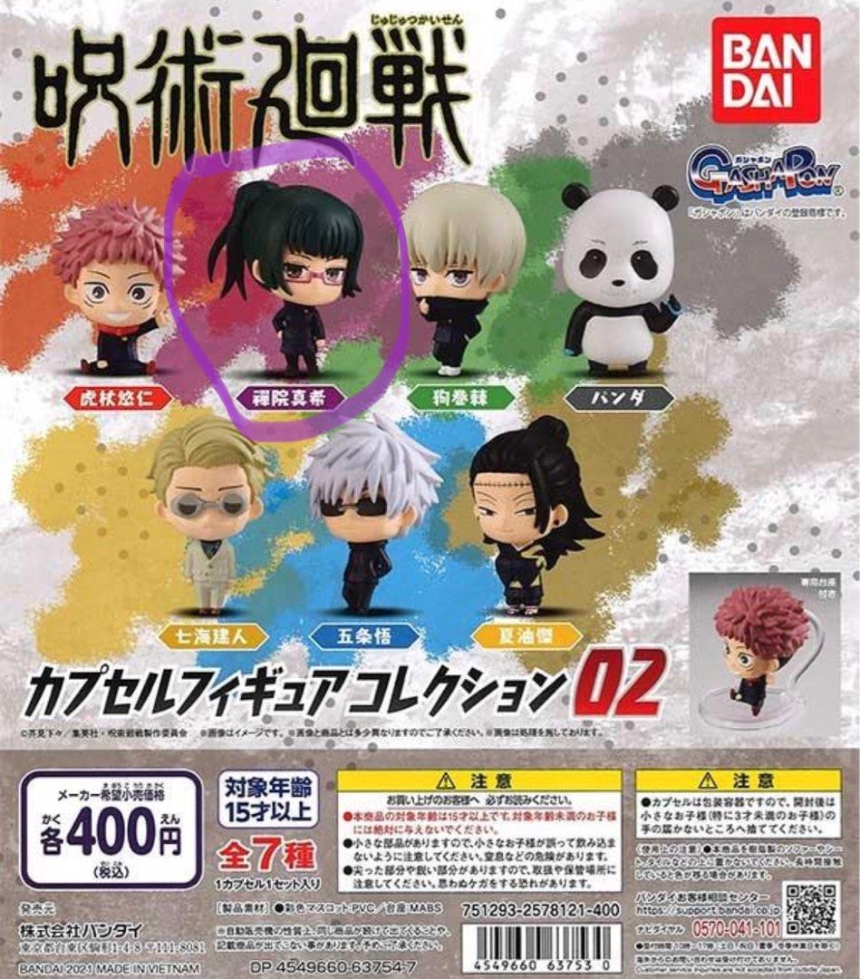Maki Zenin Jujutsu Kaisen Odoroki Figurine Gashapon [Bandai], Hobbies & Toys, Toys & Games on ...