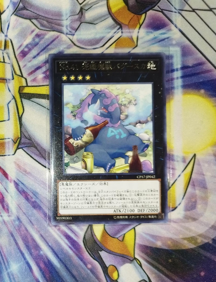 Number 41: Bagooska the Terribly Tired Tapir Yugioh, Hobbies & Toys ...