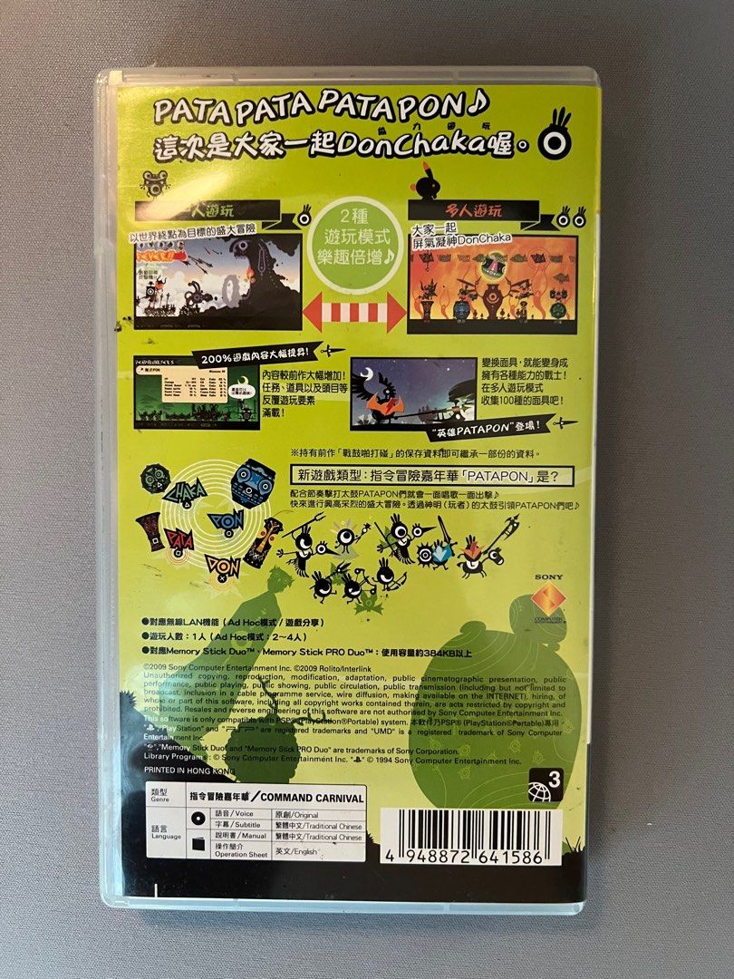 PSP - Patapon 2, Video Gaming, Video Games, PlayStation on Carousell