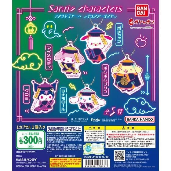 Sanrio Vampire Japan Exclusive keychains, Hobbies & Toys, Memorabilia ...