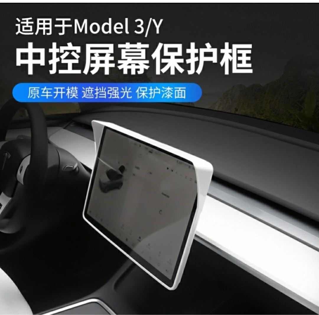 Tesla Model 3 Model Y screen protector Cover, Car Accessories ...
