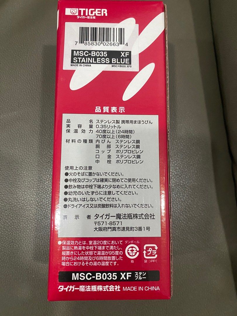 Tiger Stainless steel bottle - 350ml MSC-B035, TV & Home Appliances ...