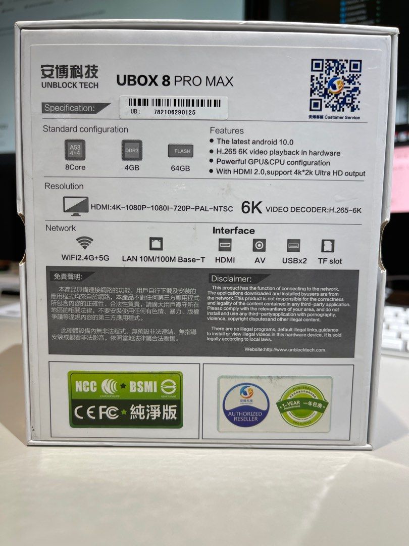 UBox 8 Pro Max, TV & Home Appliances, TV & Entertainment, Blu-Ray ...