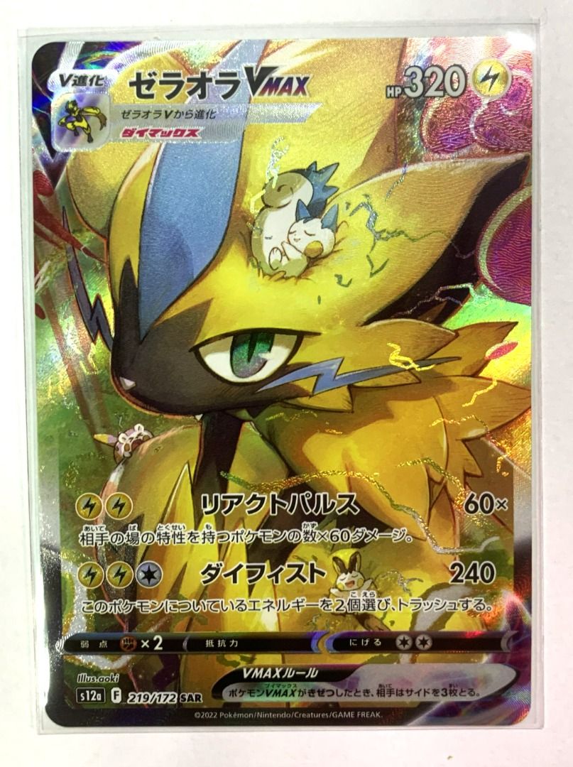 Vstar Universe - Zeraora VMAX SAR (s12a 219) Japan version, Hobbies ...