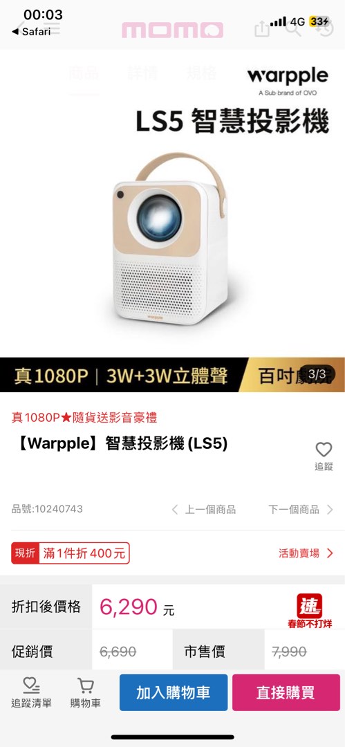 Warpple LS5 OVO投影機, 電腦及科技產品, 電腦周邊產品, 其他電腦及電子周邊產品在旋轉拍賣