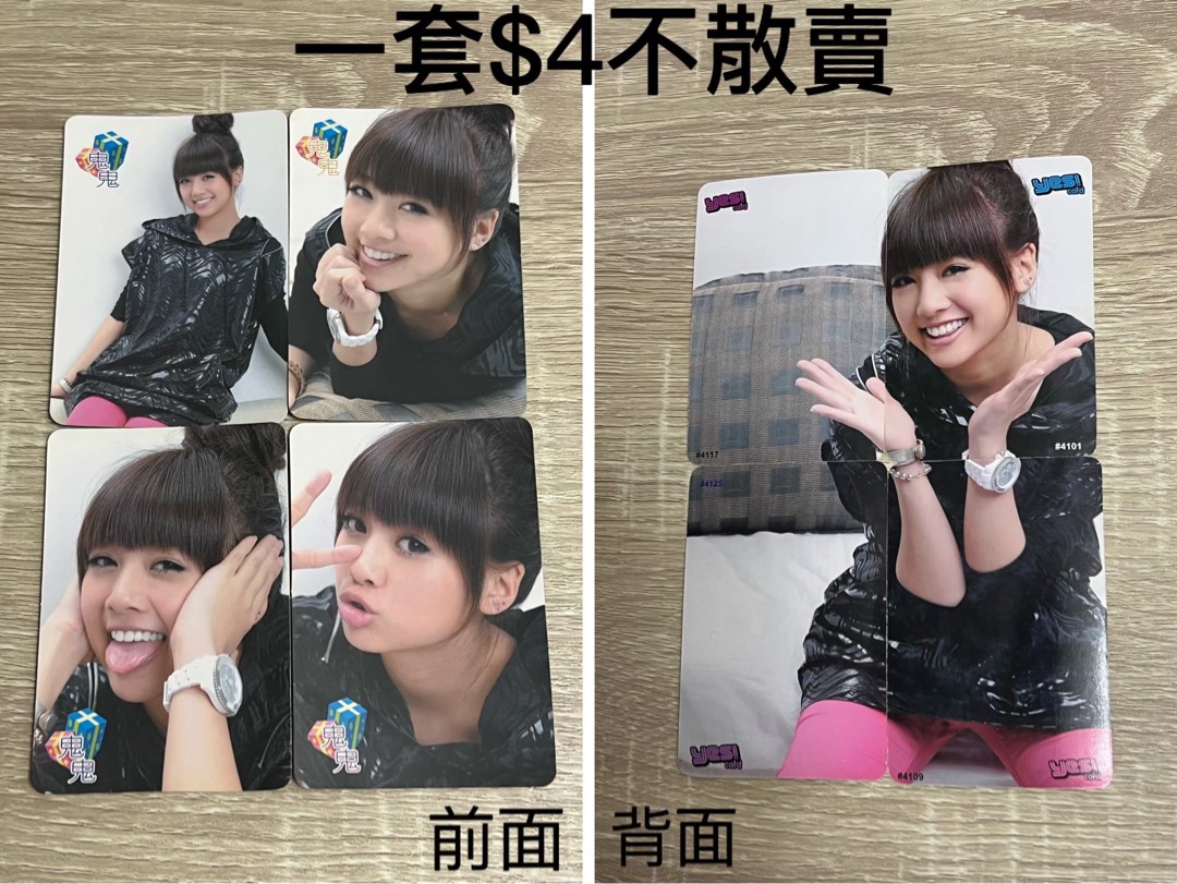 滿30送5張｜鬼鬼 黑Girl 黑澀會 Yes卡 絕版Yescard, 興趣及遊戲, 收藏品及紀念品, 明星周邊 - Carousell