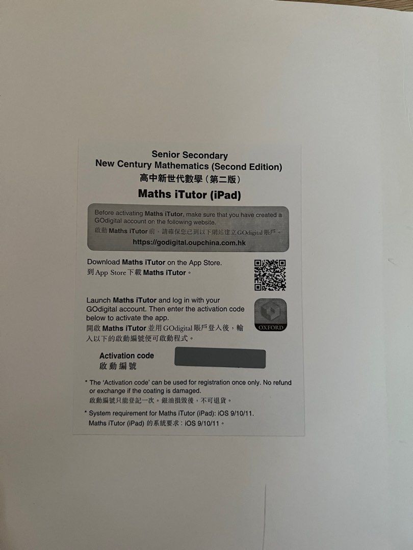 [HKDSE Math] 4A New Century Mathematics Textbook (+ Workbook), 興趣及遊戲 ...