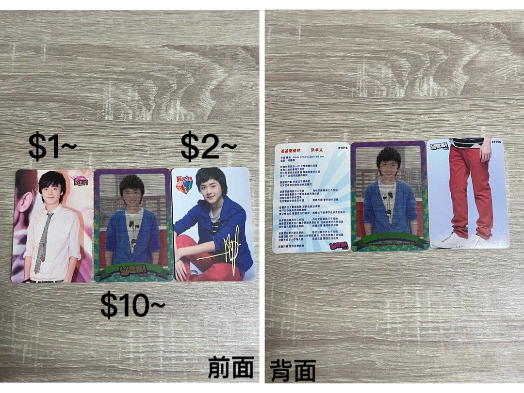滿30送5張｜洪卓立 Ken Yes卡 絕版Yescard, 興趣及遊戲, 收藏品及紀念品, 明星周邊 - Carousell