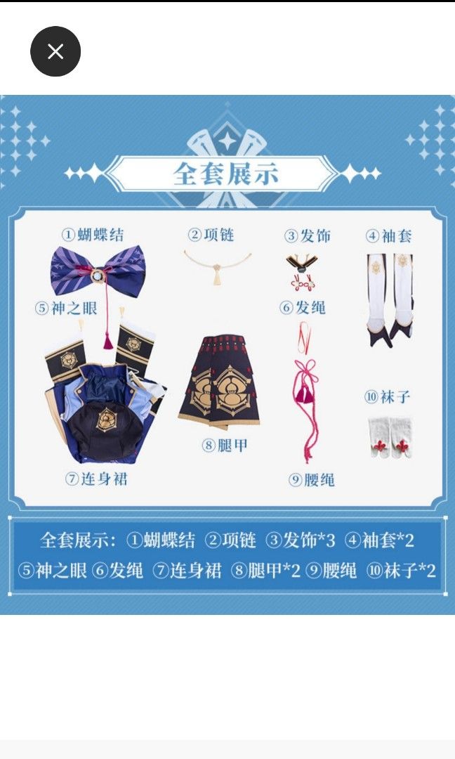 Ayaka Full Cos Hobbies And Toys Memorabilia And Collectibles J Pop On