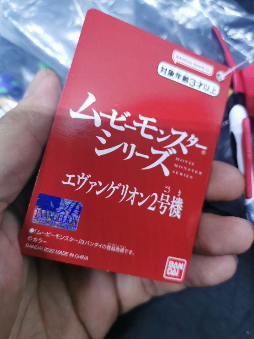 Bandai Movie Monster Series Neon Genesis Evangelion Unit 01 and Unit 02 MMS Sofubi Sofy vinyl ...