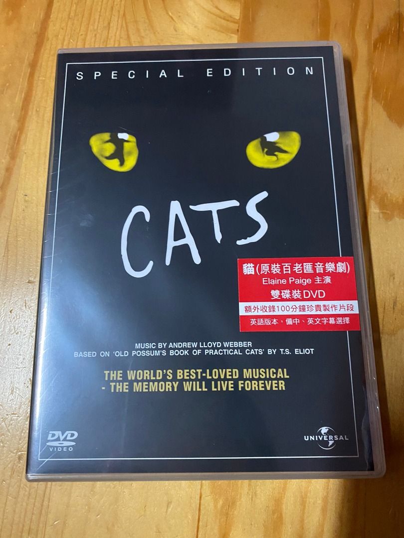 貓Cats DVD光碟, 興趣及遊戲, 音樂樂器 & 配件, 音樂與媒體 - 黑膠碟 - Carousell