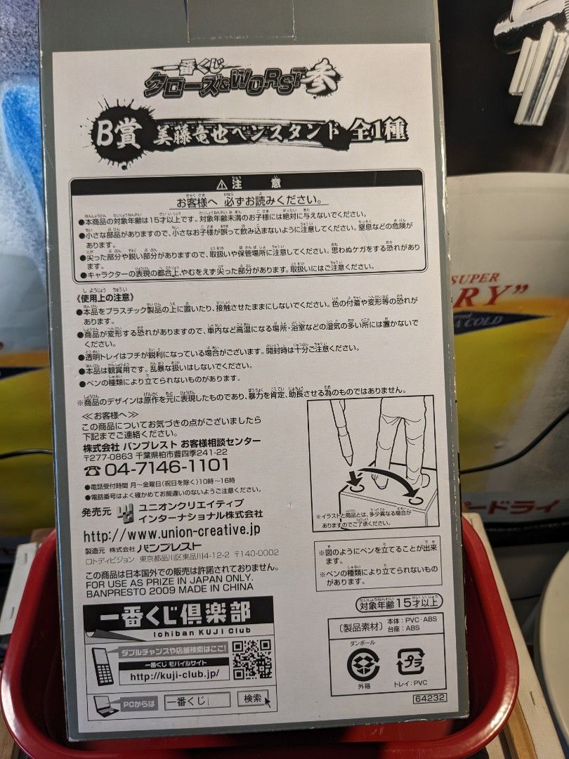 Crows x Worst Tatsuya Bitou Figure Banpresto Contest Prize JDM, Hobbies ...