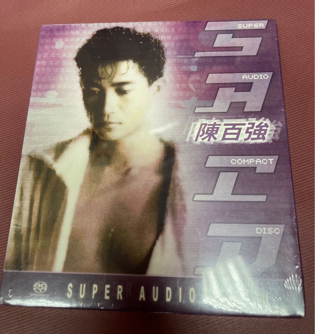 DANNY CHAN 陳百強 SACD (DMI /EMI) 2004年初版 MADE IN GERMANY 超靚聲珍藏 絕版，全新未開封 ...