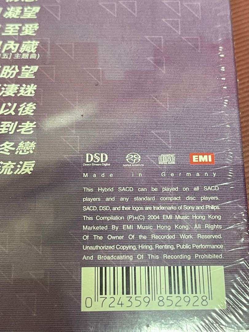 DANNY CHAN 陳百強 SACD (DMI /EMI) 2004年初版 MADE IN GERMANY 超靚聲珍藏 絕版，全新未開封 ...