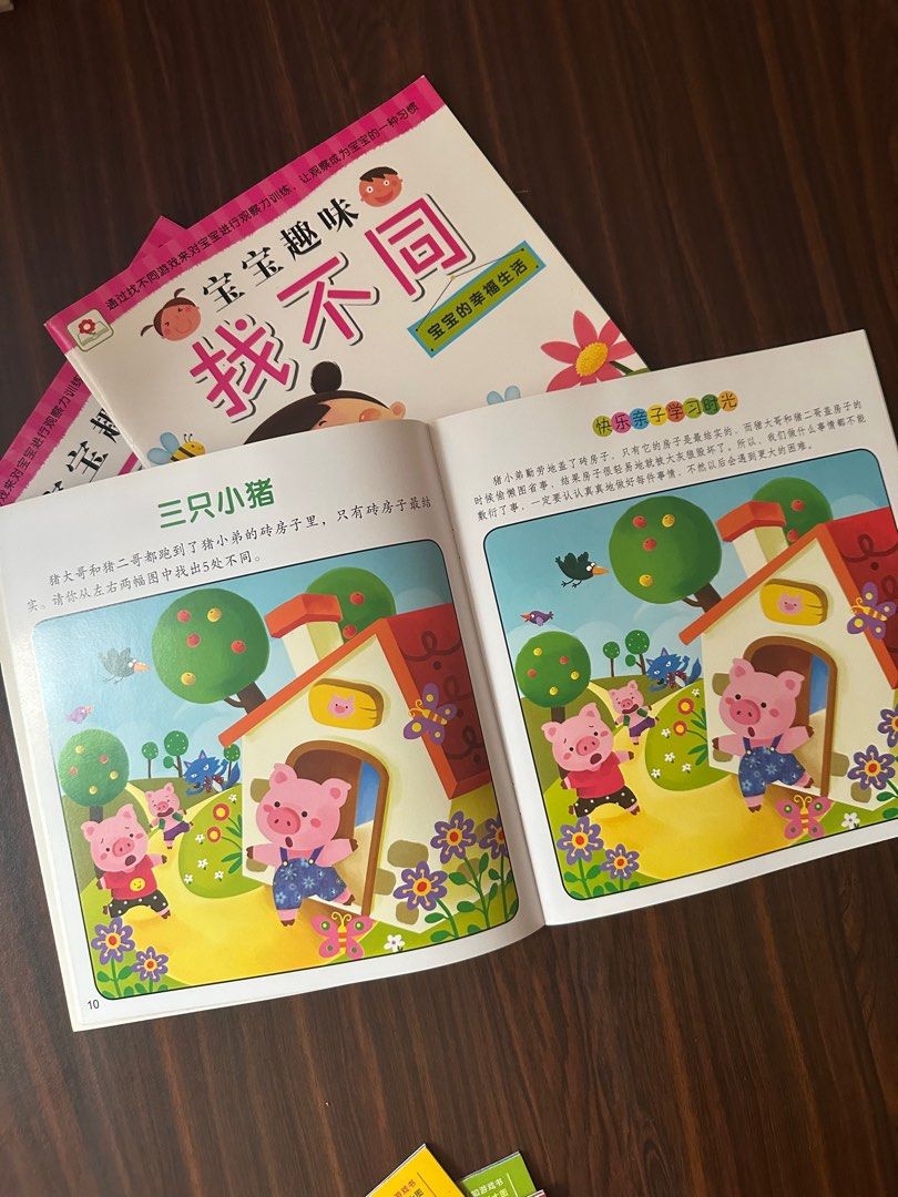 Find the difference children activity book, Hobbies & Toys, Books ...