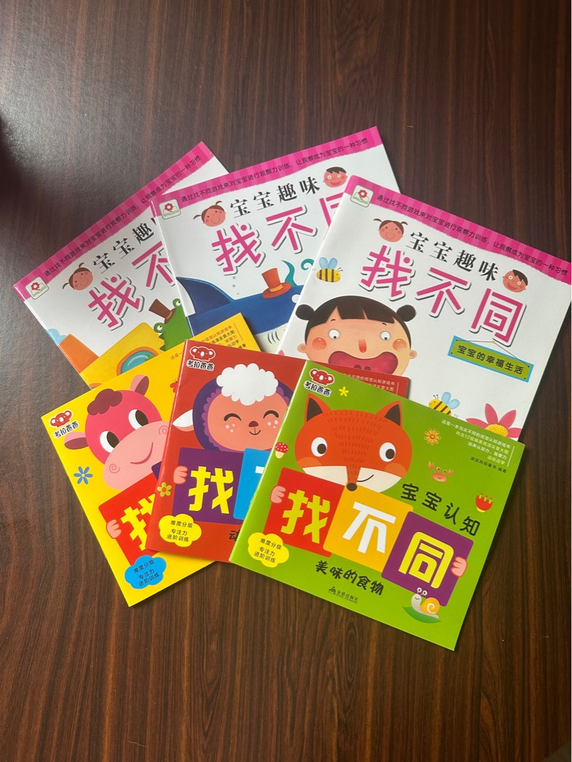 Find the difference children activity book, Hobbies & Toys, Books ...