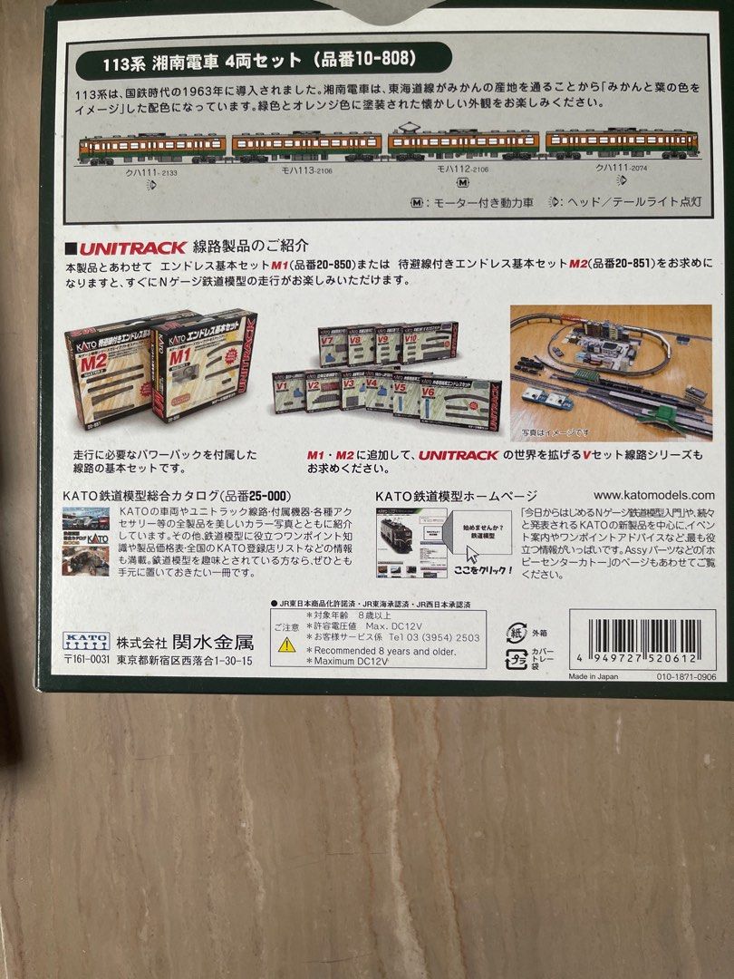 KATO 113 series SHONAN n scale train set, Hobbies & Toys, Toys & Games ...