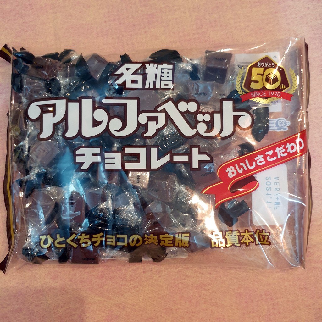 MEITO ALPHABET CUBE CHOCOLATE | MADE IN JAPAN, Food & Drinks, Packaged ...