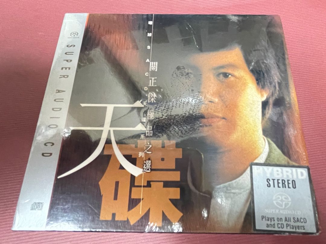 MICHAEL KWAN 關正傑 極品之選 天碟 SACD 2002年初版 罕見絕版，全新未開封, 興趣及遊戲, 音樂、樂器 & 配件, 音樂 ...