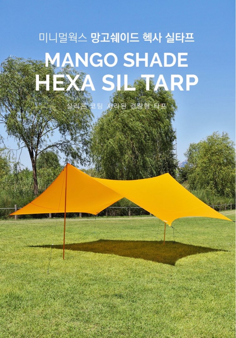 Minimal Works Mango Shade Sil Traps 天幕-橙色, 運動產品, 行山及露營 - Carousell