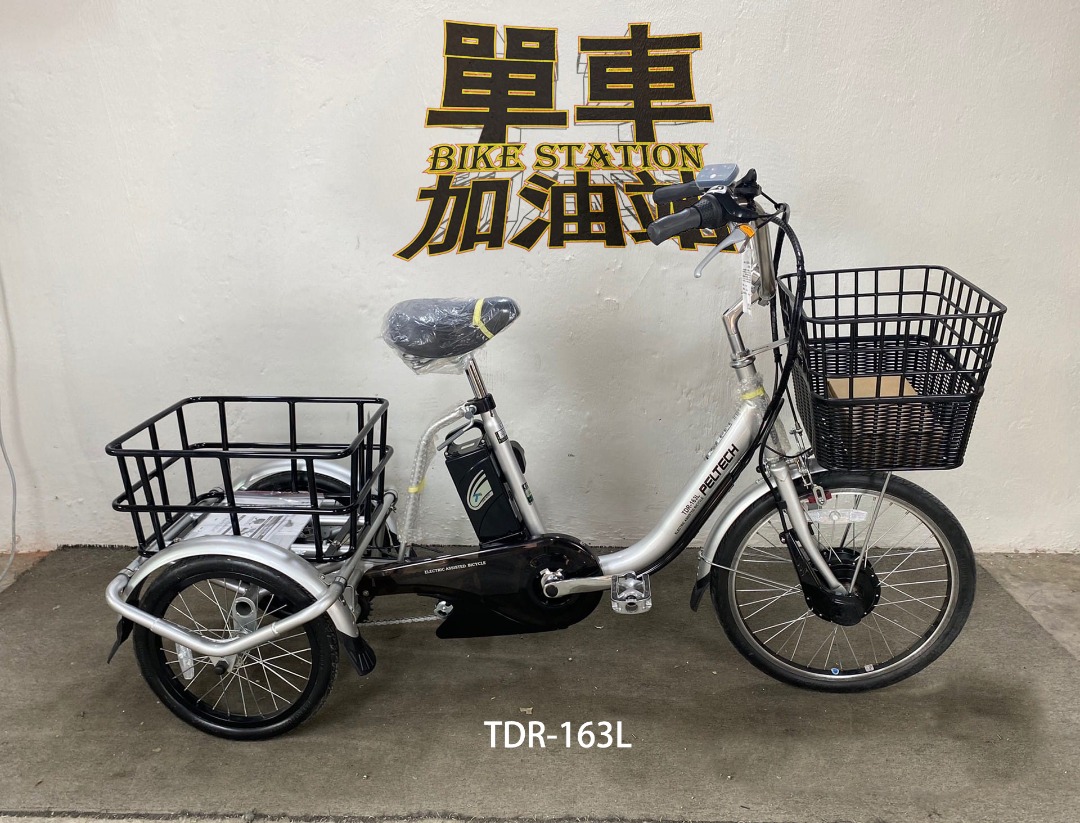 日本全新PELTECH不倒翁三輪助力自行車 （日本株式會社）PELTECH TDR-163L Electric Assist Tricycle Front Wheel 20/Rear ...