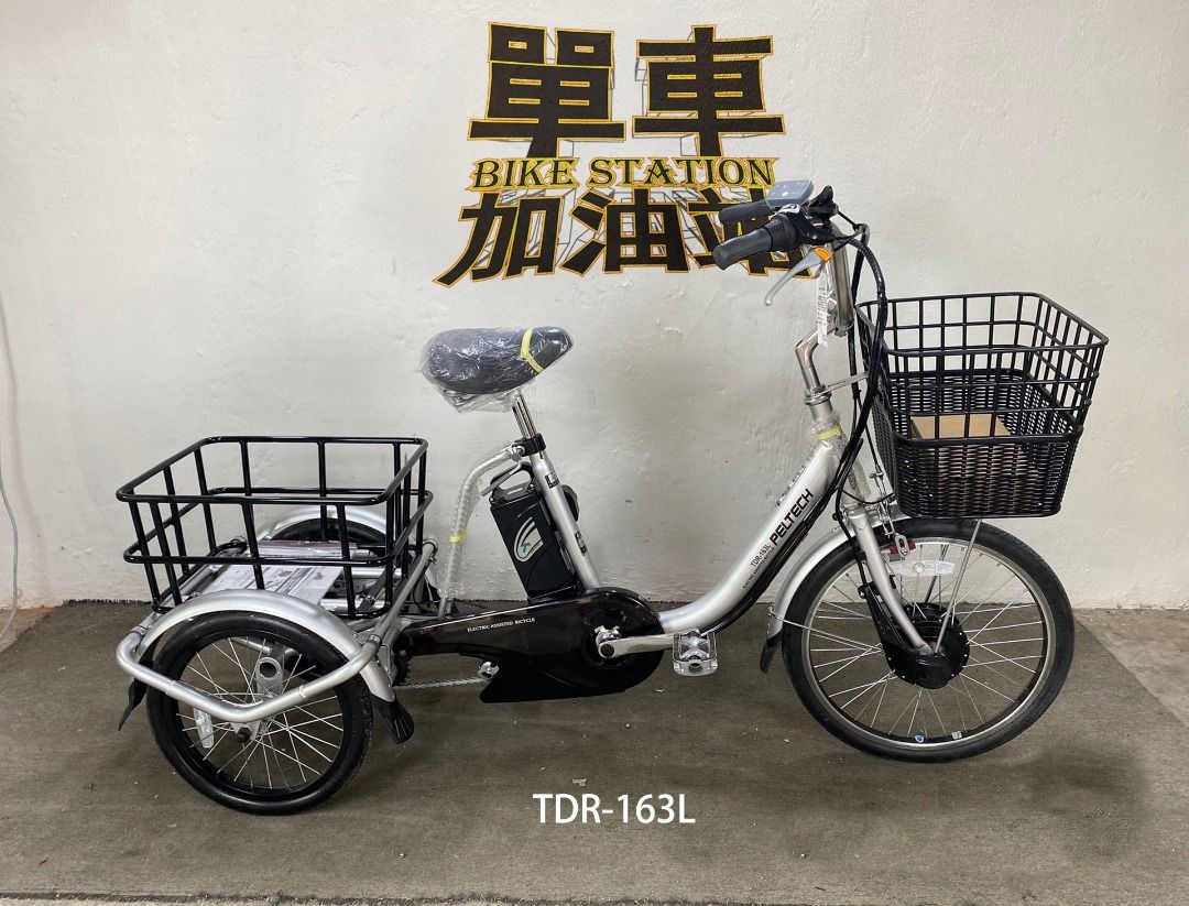 日本全新PELTECH不倒翁三輪助力自行車 （日本株式會社）PELTECH TDR-163L Electric Assist Tricycle Front Wheel 20/Rear ...