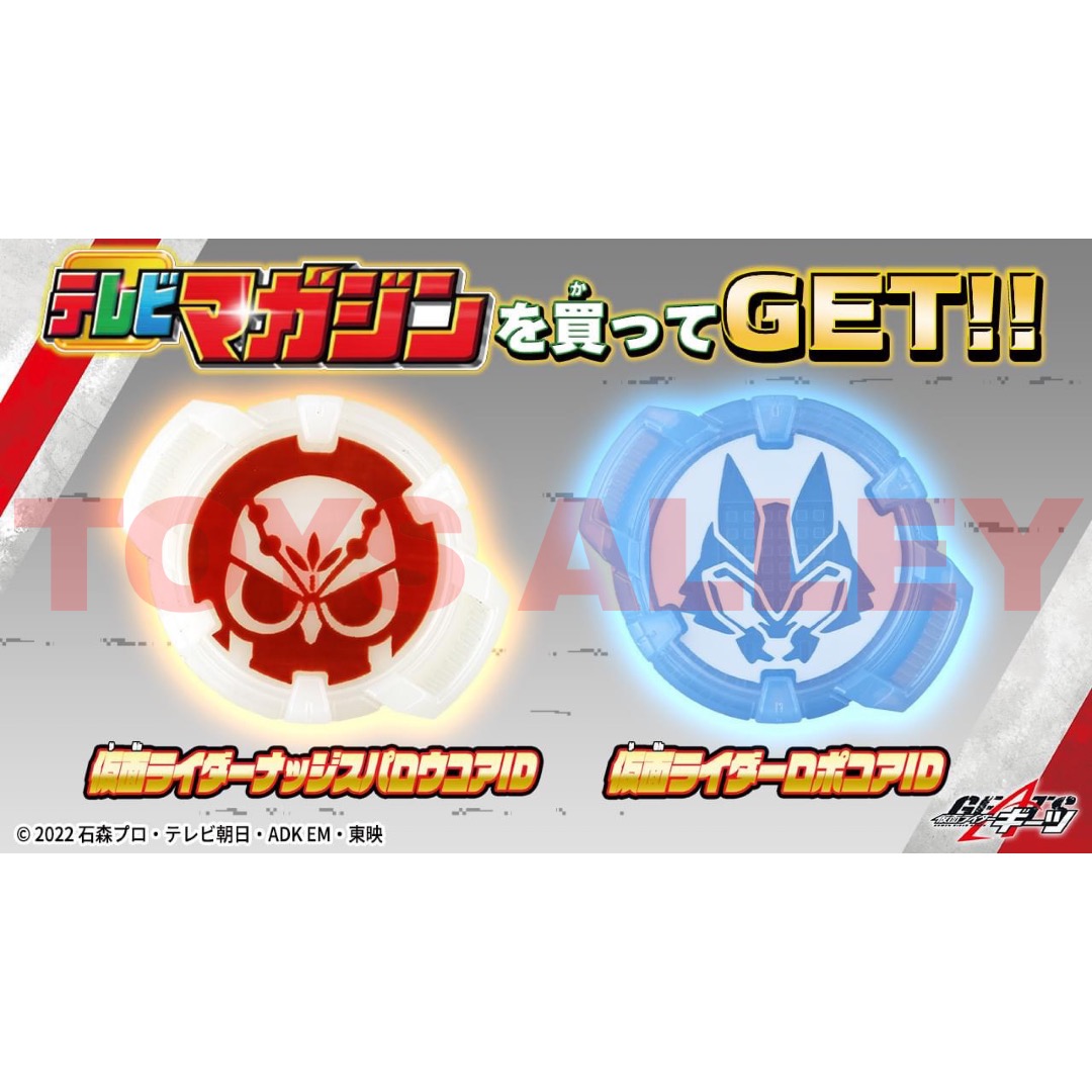 [Preorder] Kamen Rider Geats Nudge Sparrow & Lopo Core ID Set, Hobbies ...