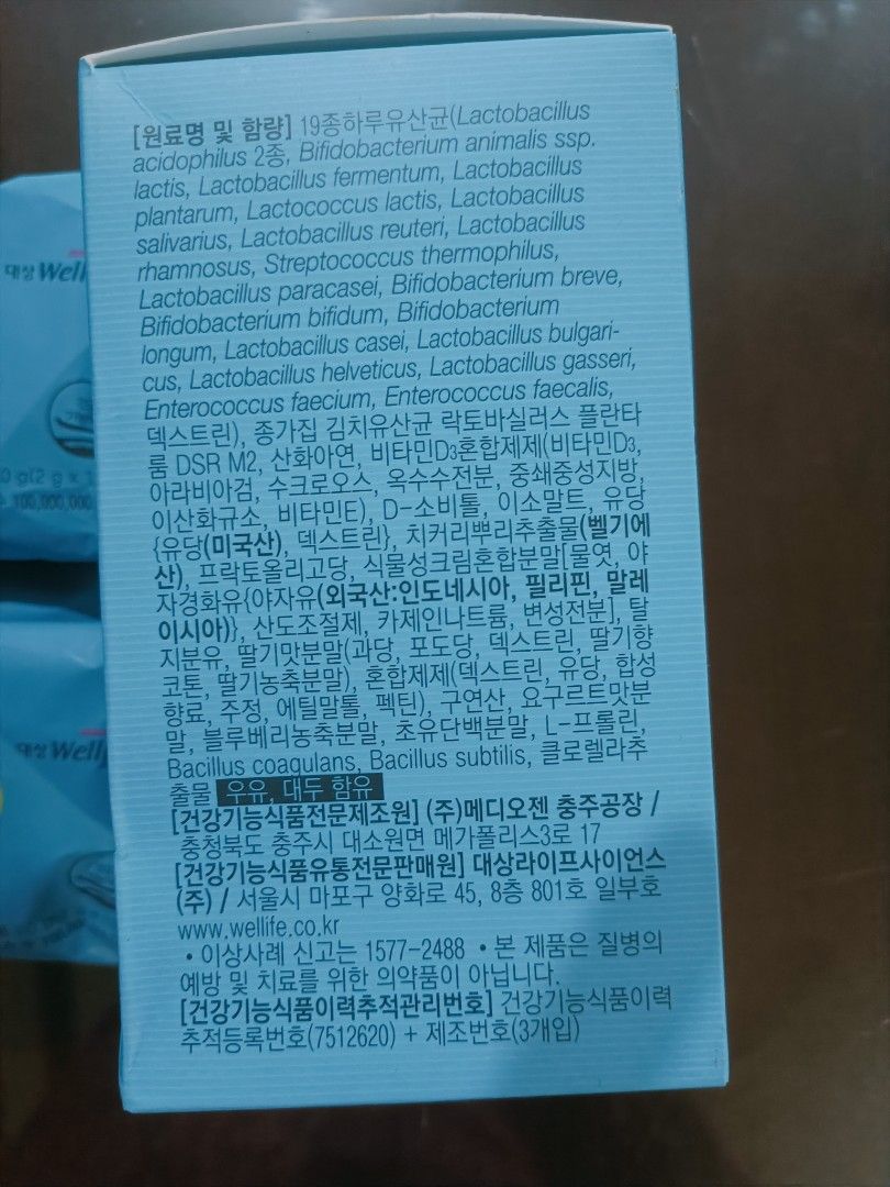 Probiotics from Korea, Health & Nutrition, Health Supplements, Vitamins ...