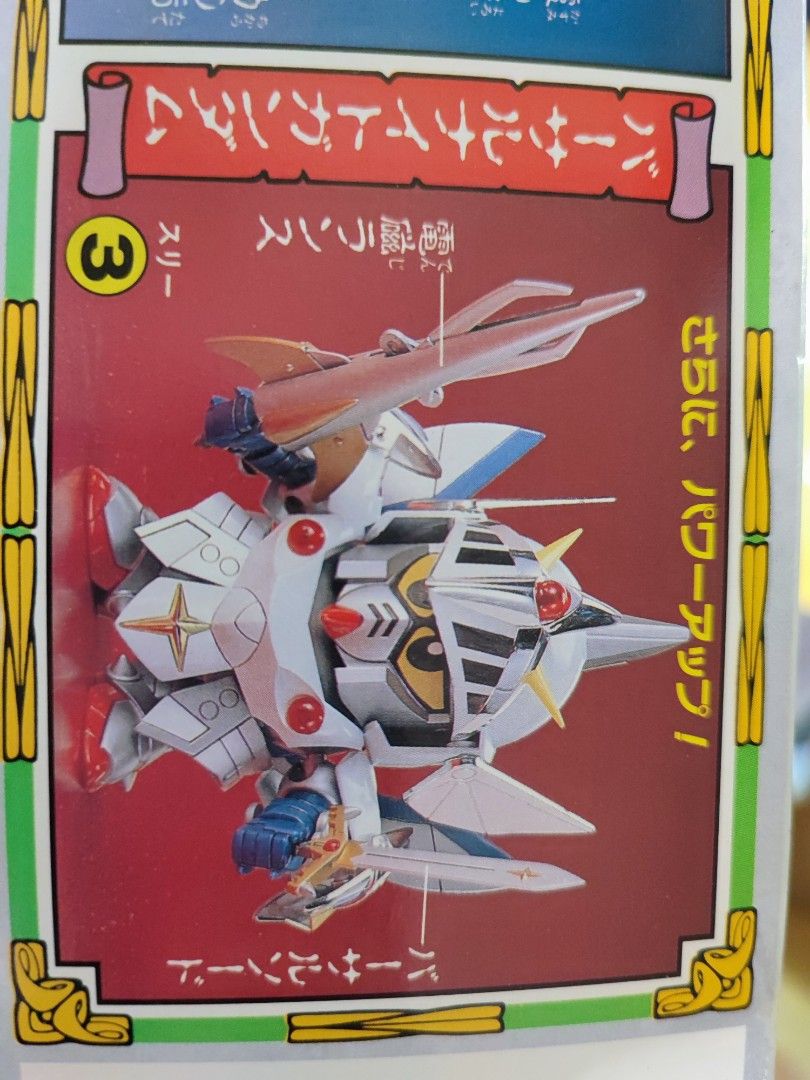 高達模型SDDx bb戰士騎士高達 三神器, 興趣及遊戲, 玩具 & 遊戲類 - Carousell