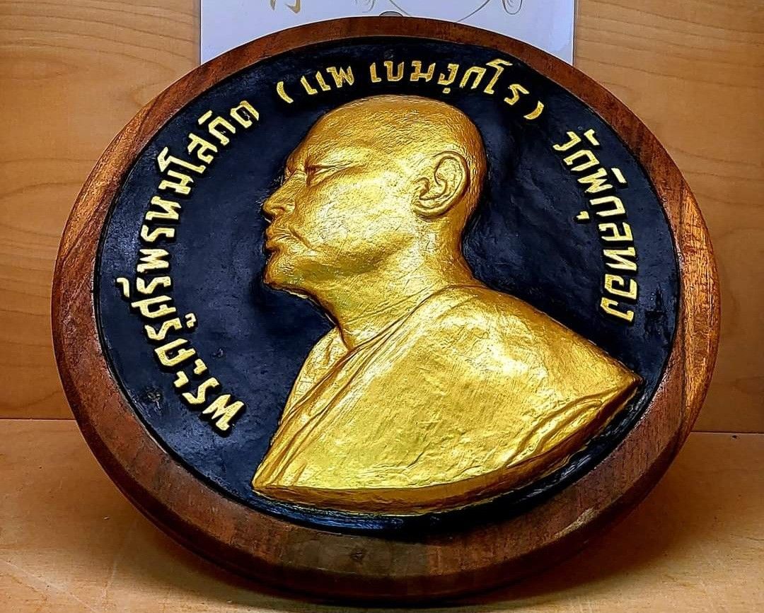 thai amulet luang phor pae 2508 portrait pitong in magazine, Hobbies ...