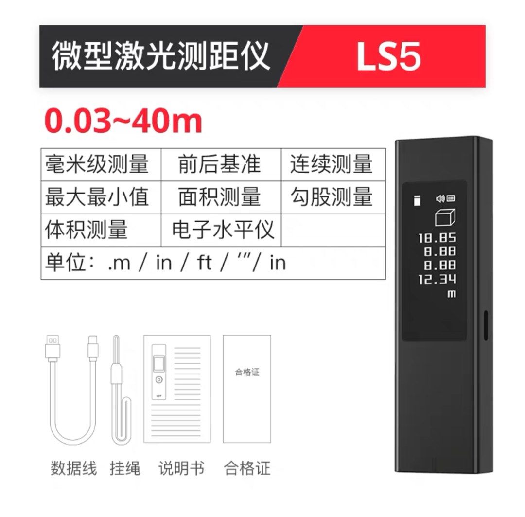 Xiaomi Duku High Precision Laser Ruler, Furniture & Home Living, Home ...