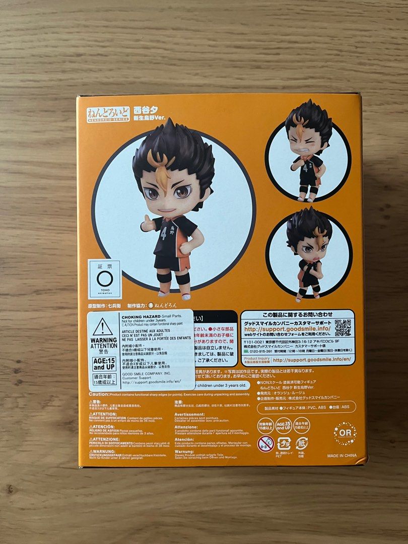 Yu Nishinoya (new karasuno version), Hobbies & Toys, Toys & Games on ...