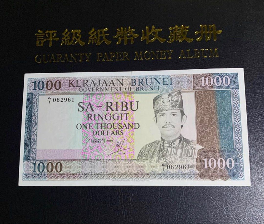 1979 BRUNEI ($1000) A1 Prefix (RARE) Seribu BRUNEI Wang, Hobbies & Toys ...