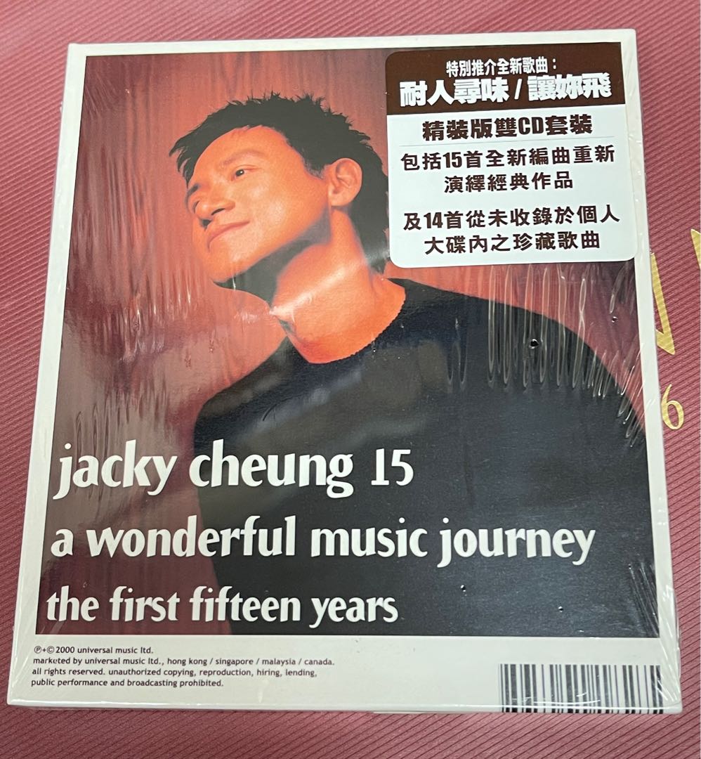 張學友 15 Jacky Cheung – 15 ~A Wonderful Music Journey - The First Fifteen Years~ 2CD 特別推介全新歌曲 ...