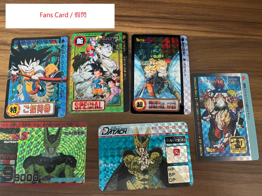龍珠 閃卡 Fans cards / 假閃卡 / 同人卡, 興趣及遊戲, 收藏品及紀念品, 郵票及印刷品 - Carousell