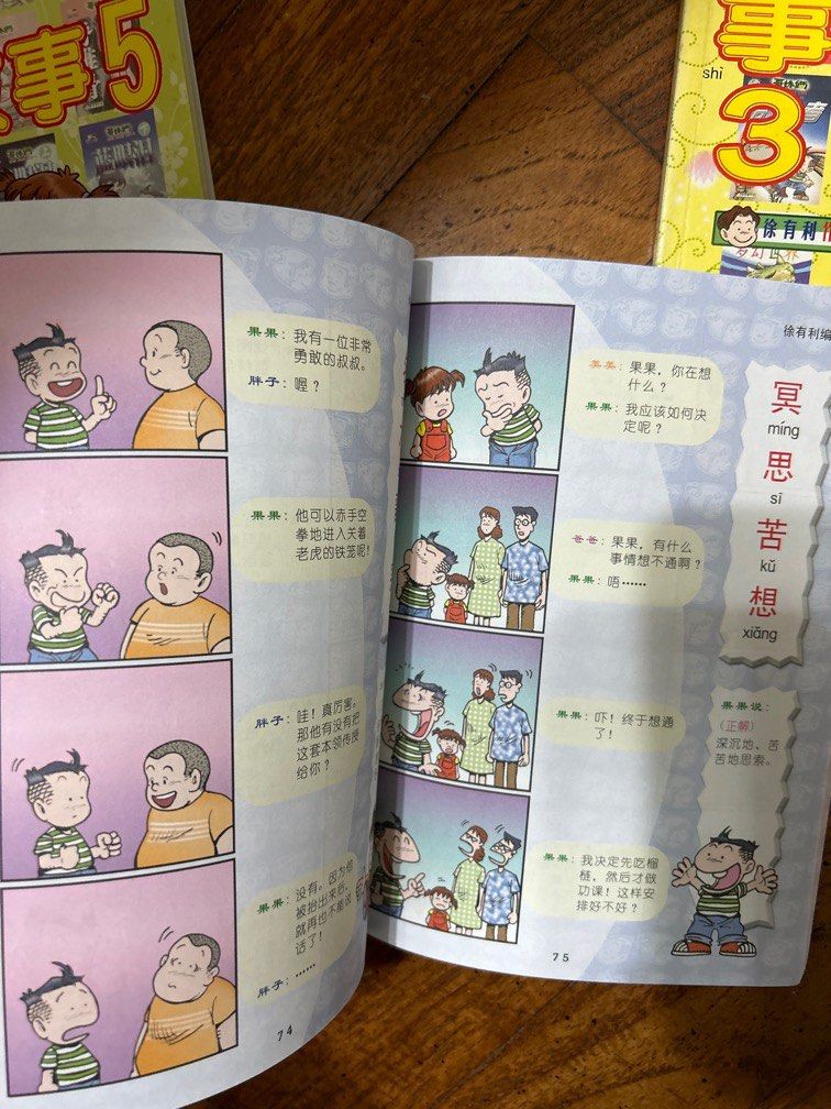 Chinese comics, Hobbies & Toys, Books & Magazines, Comics & Manga on ...