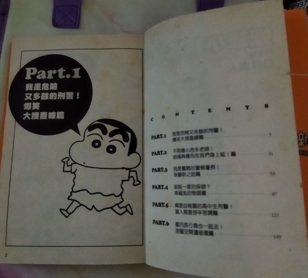 2 Books Crayon Shin-chan 蜡笔小新 Comics, Hobbies & Toys, Books & Magazines ...