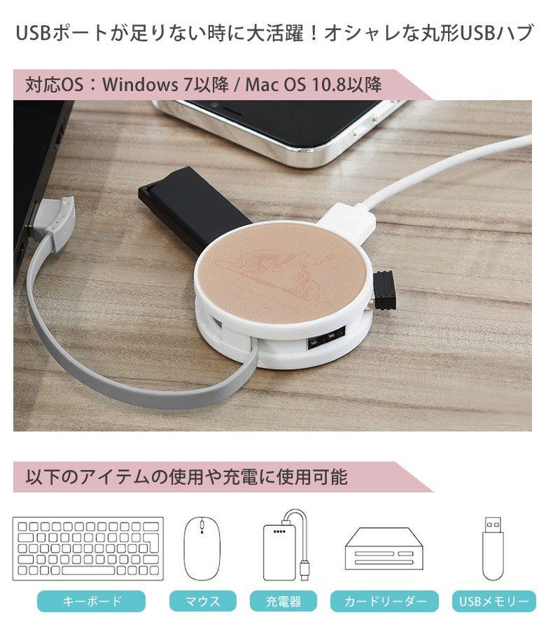 日本直送Disney Round USB Hub, 手提電話, 電話及其他裝置配件, 電池及充電器 - Carousell