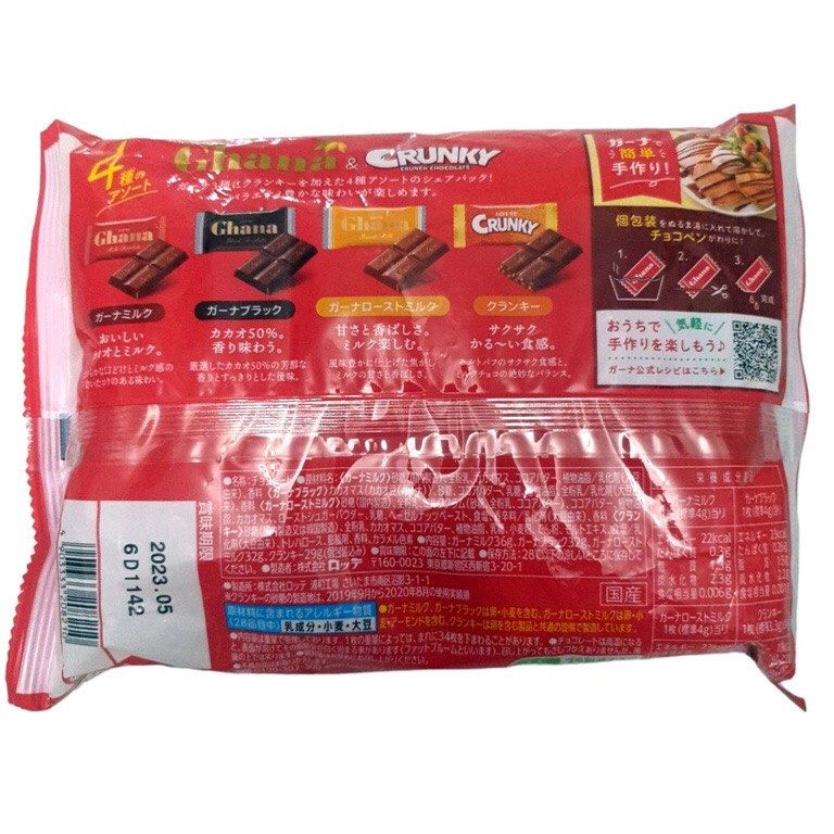 LOTTE GHANA & CRUNKY HALLOWEEN CHOCOLATE MINIS MIX PACK | JAPAN, Food ...