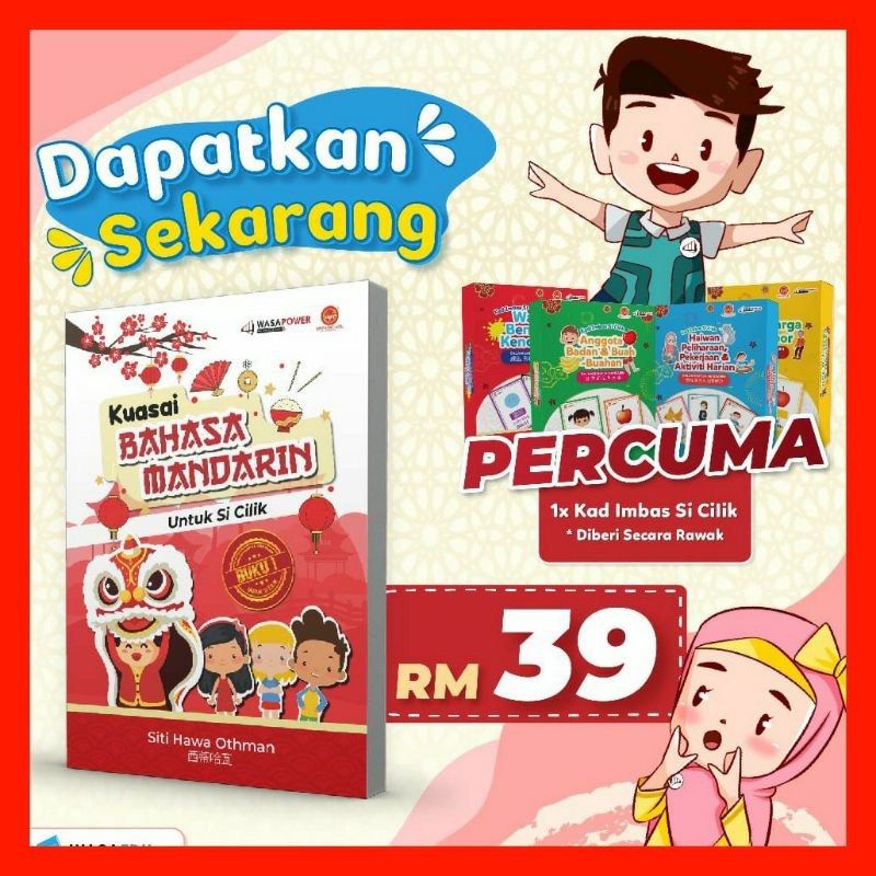 Mandarin exercise book, Hobbies & Toys, Books & Magazines, Assessment ...