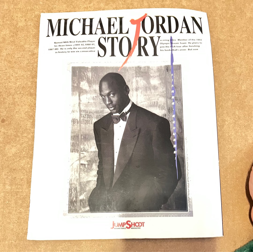 Michael Jordan Story (Jump Shoot Special Issue), 興趣及遊戲, 書本 & 文具, 小說 ...