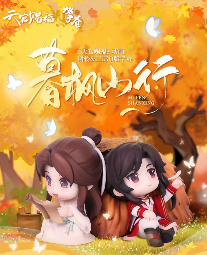 [Onhand] QINGCANG X TGCF Hualian Ox cart Figurine, Hobbies & Toys, Toys ...